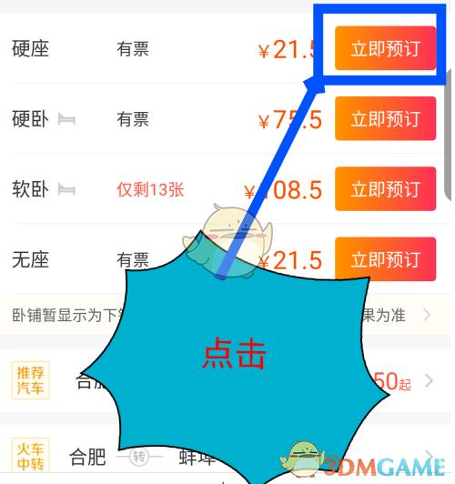 飞猪旅行上的成员怎么删图标