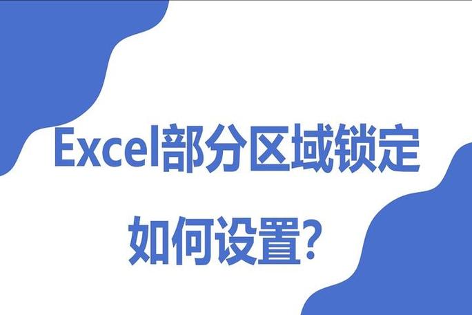 excel编辑栏被锁定图标
