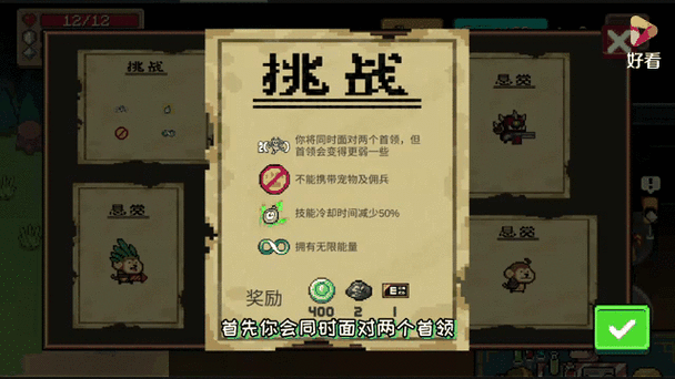 元气骑士怎么弄无限能量图标