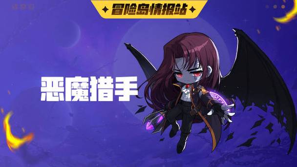 冒险岛恶魔猎手用什么武器图标