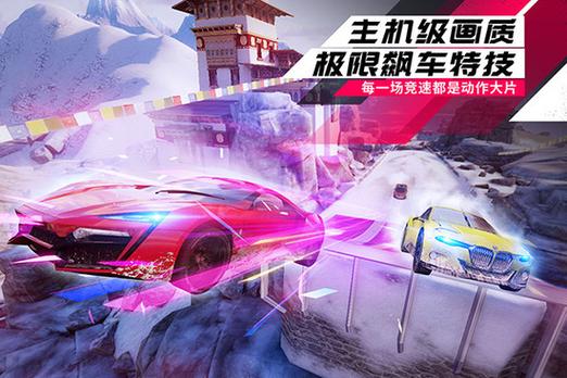 狂野飙车9无限金币钻石图标