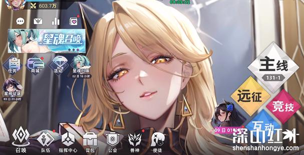 神星少女破解版图标