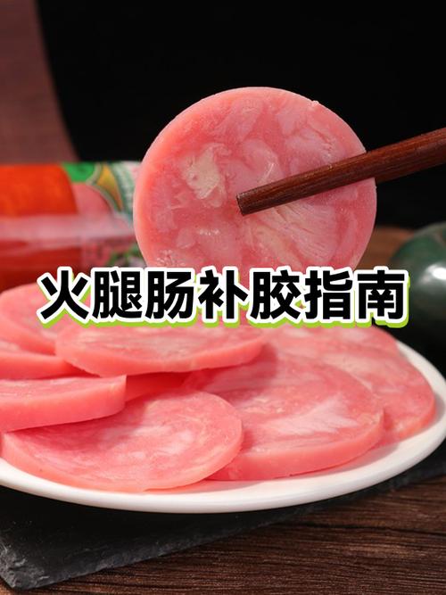 火腿肠能天天吃吗图标