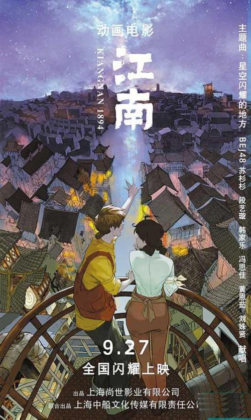 国产动画电影江南图标