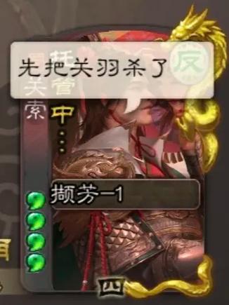 三国杀十周年新春红包图标