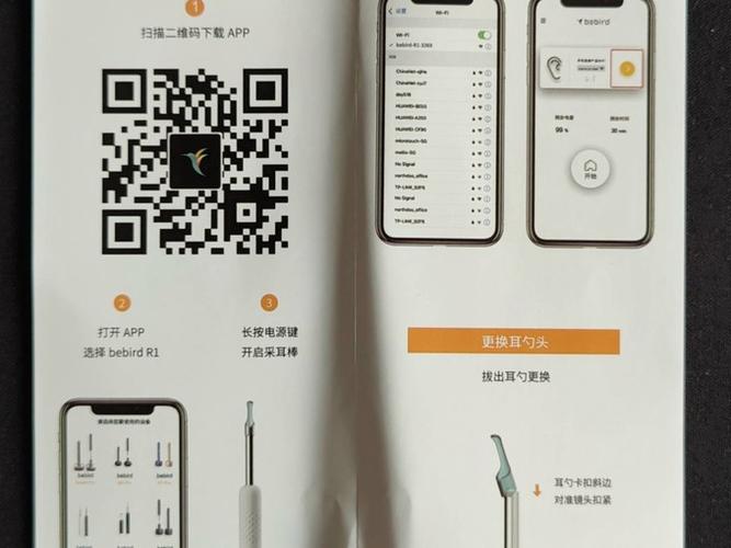 小米可视挖耳勺app截图
