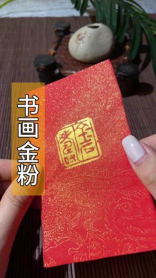 红色纸上盖章用什么颜色图标