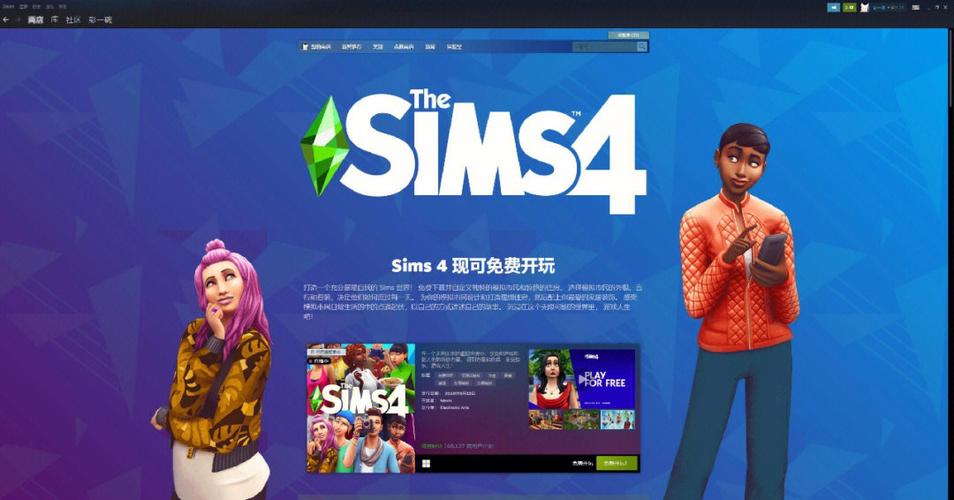 模拟人生4目标导向抱负图标