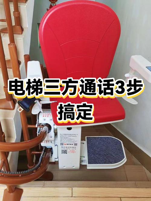 三方通话怎么打截图