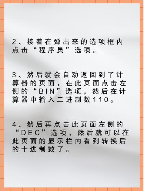 二进制用电脑计算器怎么算截图