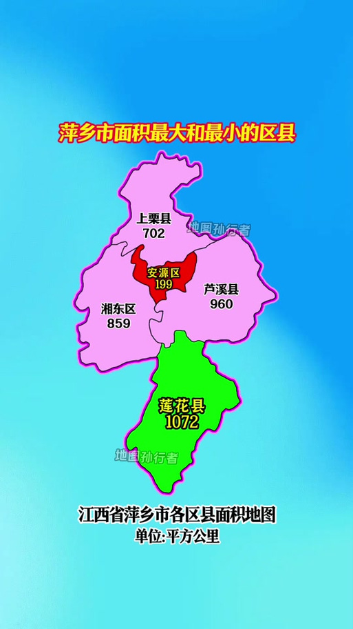萍乡市县区分布图