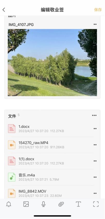 智能记事本app图标