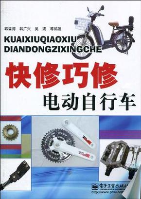 电动车修车电话24小时服务图标