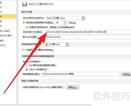 sw自动保存文件在哪里图标