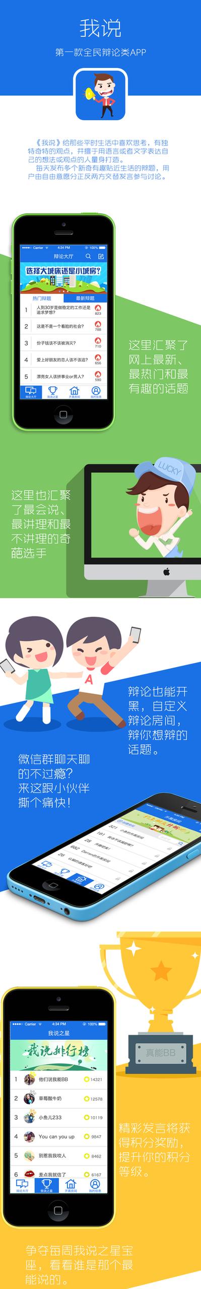线上辩论赛app图标