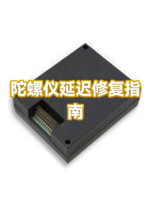 手机陀螺仪有延迟怎么解决图标