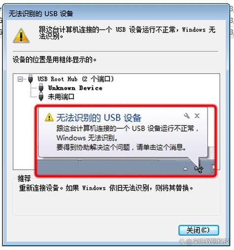 usb鼠标键盘没反应图标