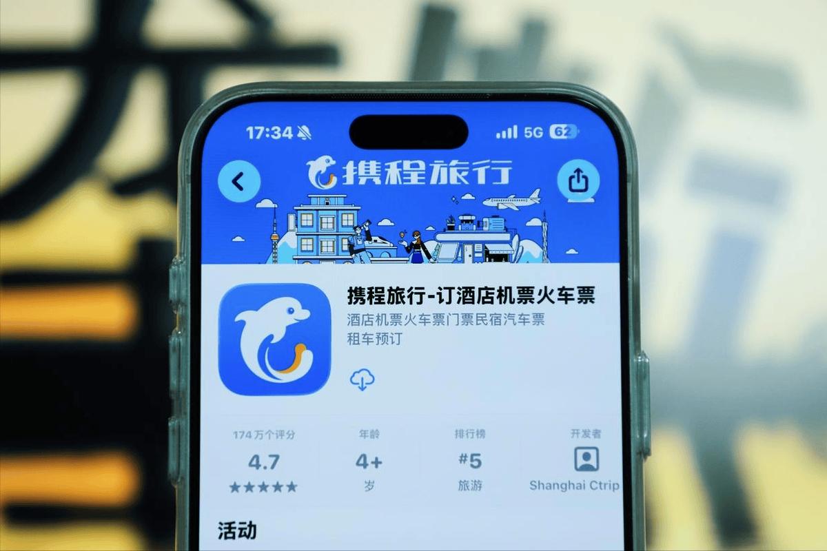 携程预约接送机靠谱吗