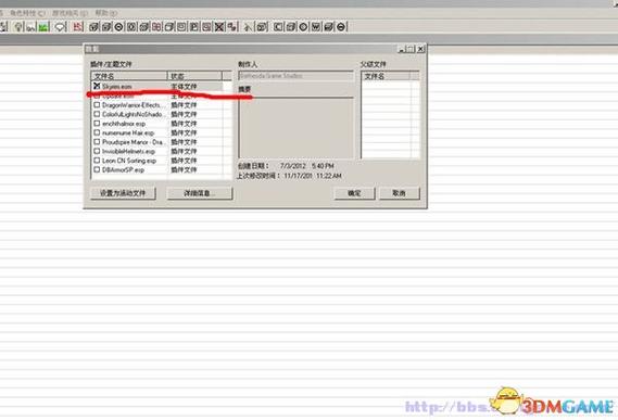 老滚5头盔怎么隐藏图标