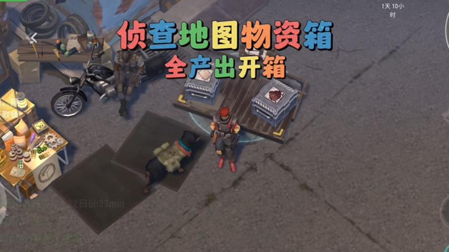 地球末日商人武器箱截图