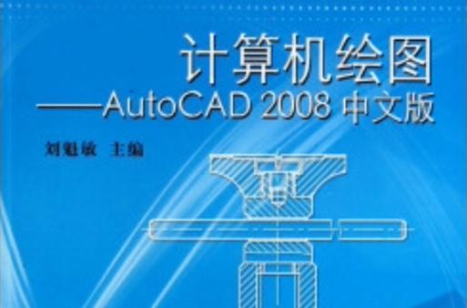 cad2008硬盘版图标