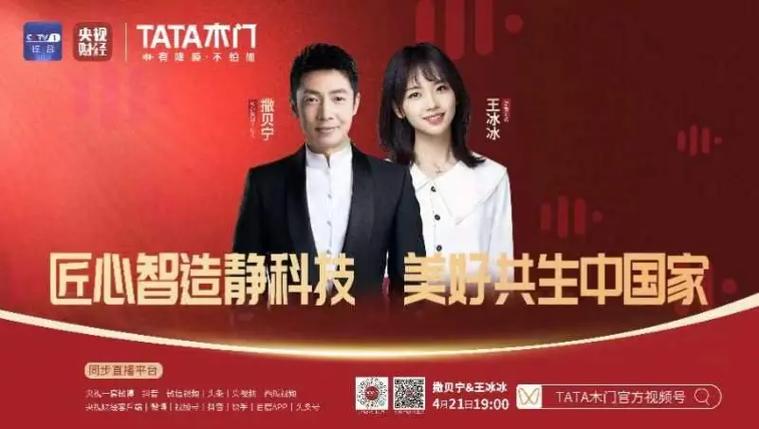 TATA国际直播间官网入口图标