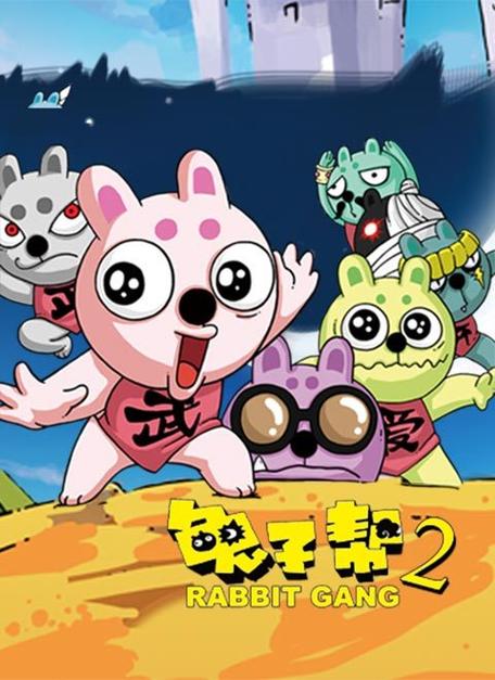 兔子帮哪里可以看图标