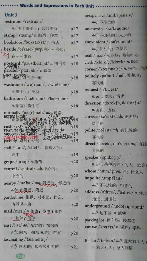 九上单词表(可打印)