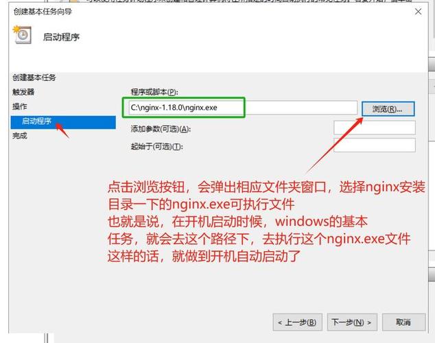 设置开机自启动的方法
