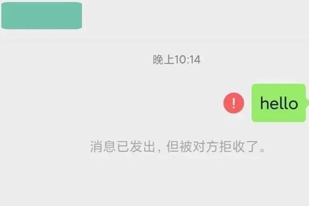 信息能发过去,但显示不是好友