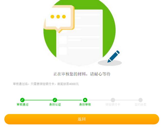 薪分期app下载