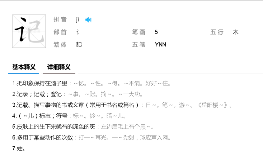 手机上所有字都带拼音图标