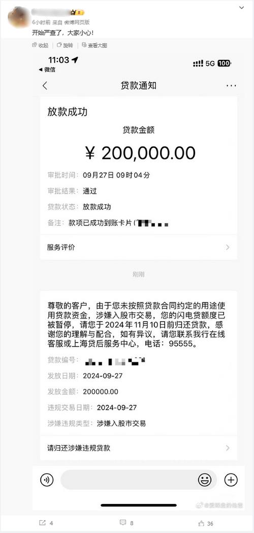 工行手机银行转账限额图标
