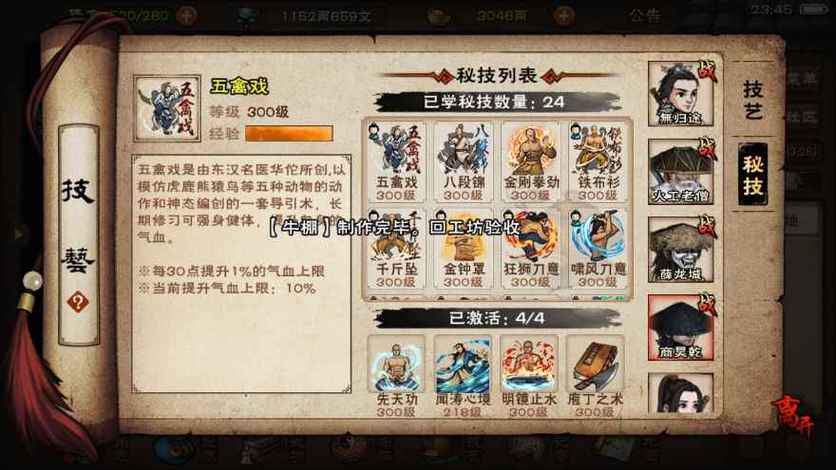 烟雨江湖天刀门资质选什么