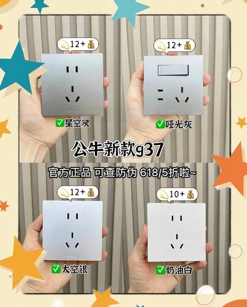 公牛新款和老款哪个质量好图标