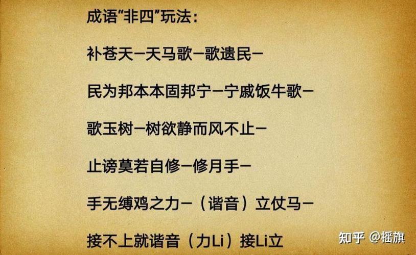 成语高手升到30级要多久