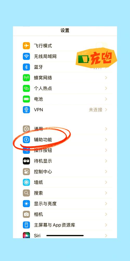 苹果手机蓝牙自动接听怎么设置截图