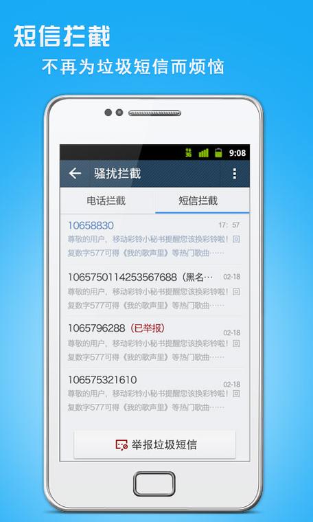 vivo手机查自己手机号码图标
