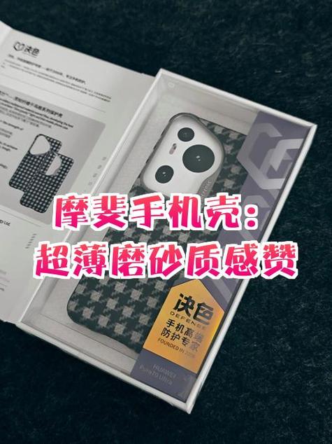 手机壳边缘不紧怎么处理