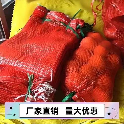 装橙子的网袋子叫什么截图