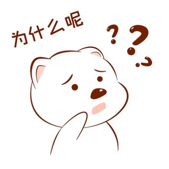 困惑表情包图标