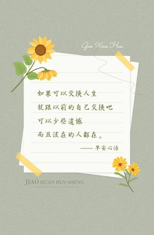 每日一句短句分享图标