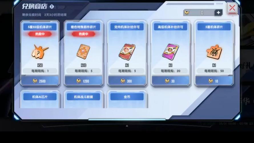 和平精英兑换商店最值得换什么截图