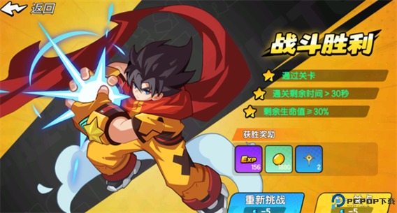 一波超人2免广告图标