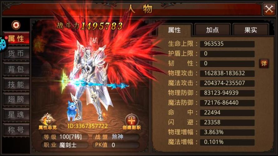 奇迹最强者骑士天赋加点截图