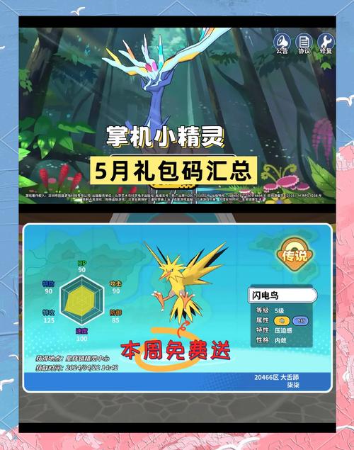 口袋进化兑换码大全2021图标