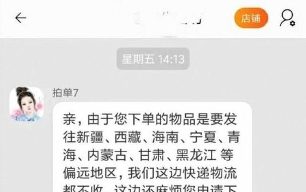在京东给别人买东西别人会知道吗图标