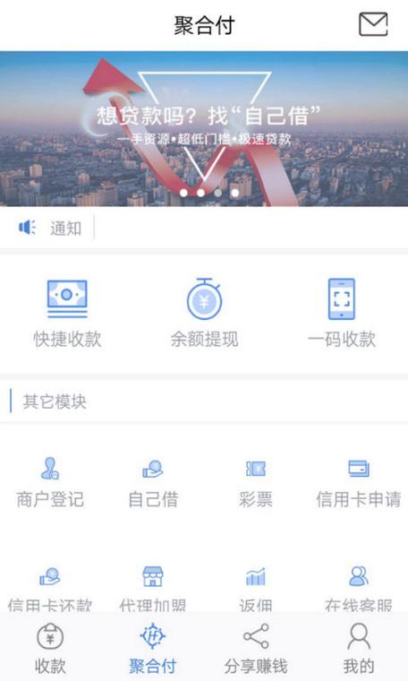 聚合钱包贷款可靠吗图标