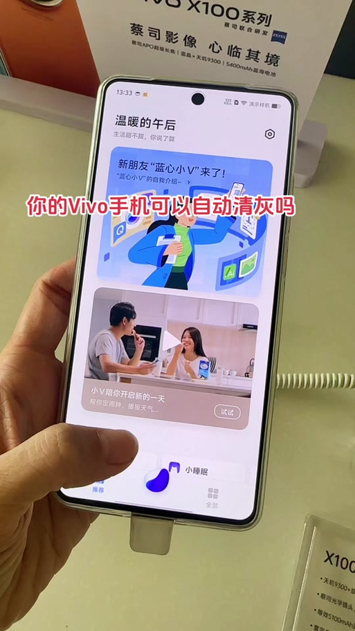 vivo怎么手机清灰图标