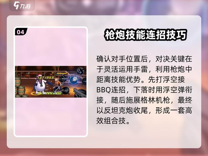 大枪pk教学图标